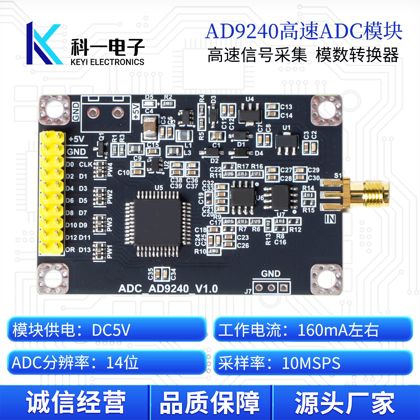 AD9240模块 14位高速ADC数据波形采集模数转换器模块10MSPS采样率