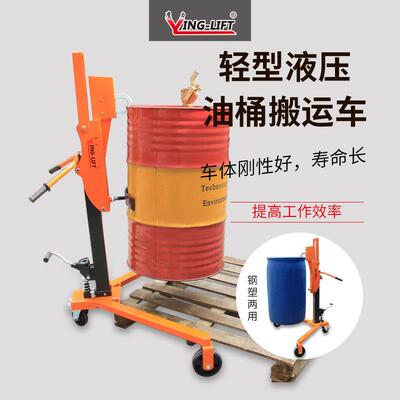 脚踏油桶搬运车DT50脚踏式手动液压抱桶夹鹰嘴夹桶器圆桶装卸车