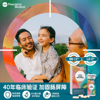 Good Bacteria 每日益生菌