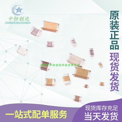 贴片电容0805 0603 0402 120630/33/39/47/56/68/75/82/100PF 101
