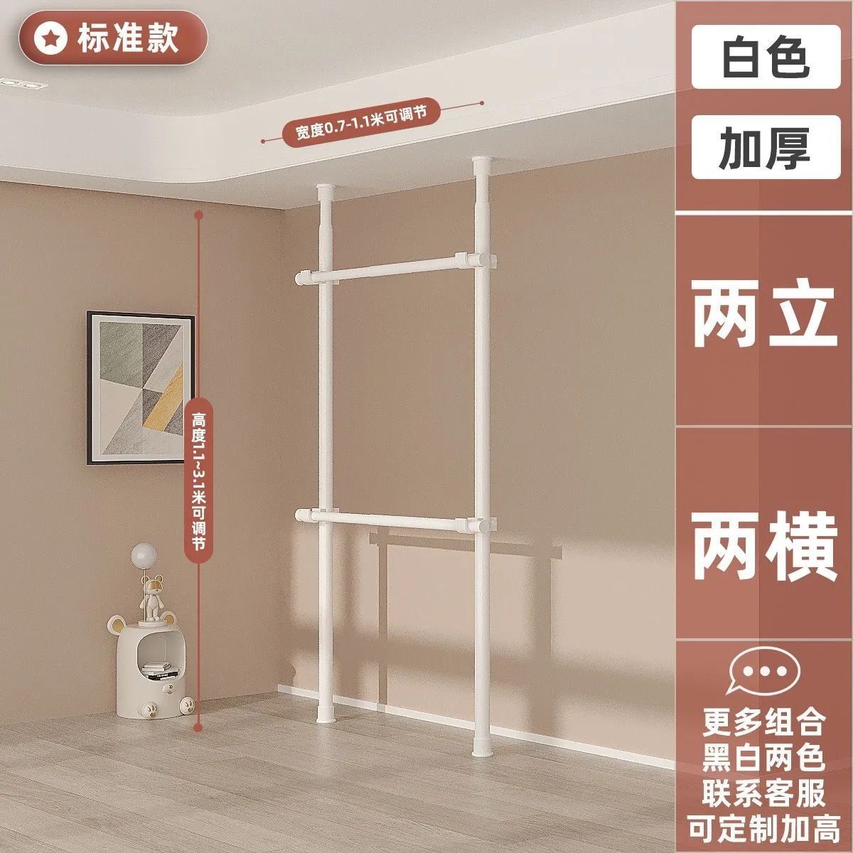 顶天立地晾衣架衣架挂衣架免打孔加粗晾衣杆家居卧室可伸缩可收纳