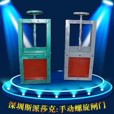 一体式水利方形螺旋闸门手摇