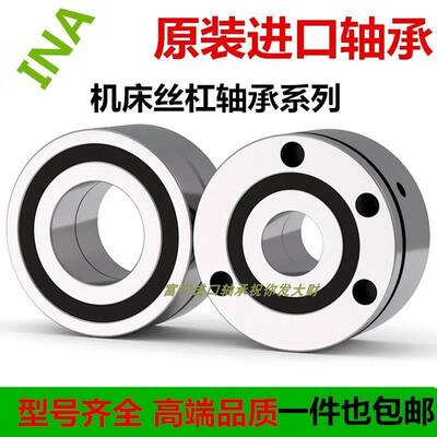 正品INA轴承 德国进口 ZKLF1255-2RS ZKLF1255-2RS-XL机床轴承