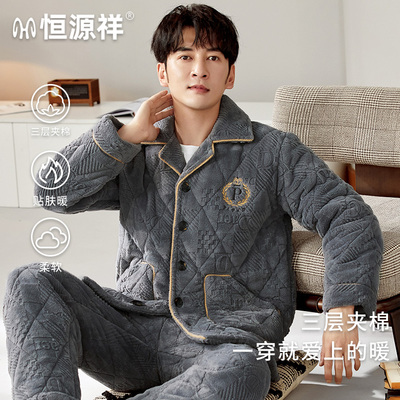 恒源祥冬季男士加绒加厚三层夹棉睡衣珊瑚绒翻领法兰绒保暖家居服