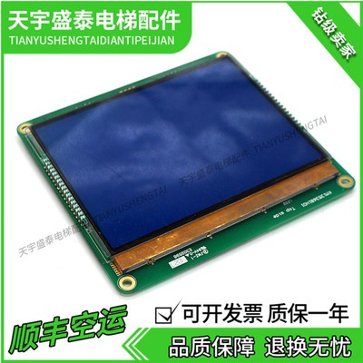通力电梯/4.3寸并梯蓝屏显示KMr1353681H01 STNLCD_LCI_4.3-DUPLE