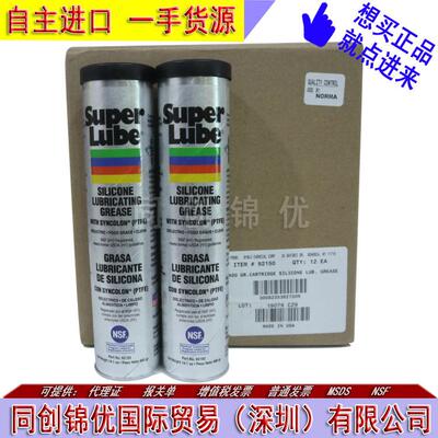 美国原装进口 Superlube舒泊润 硅酮 润滑脂92150 含PTFE (400g)
