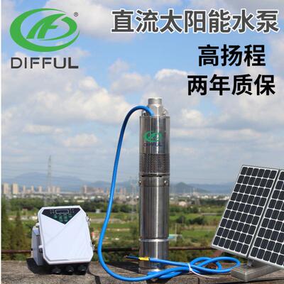DIFFUL3寸微型太阳能螺杆泵 高扬程直流无刷潜水泵 不锈钢深井泵