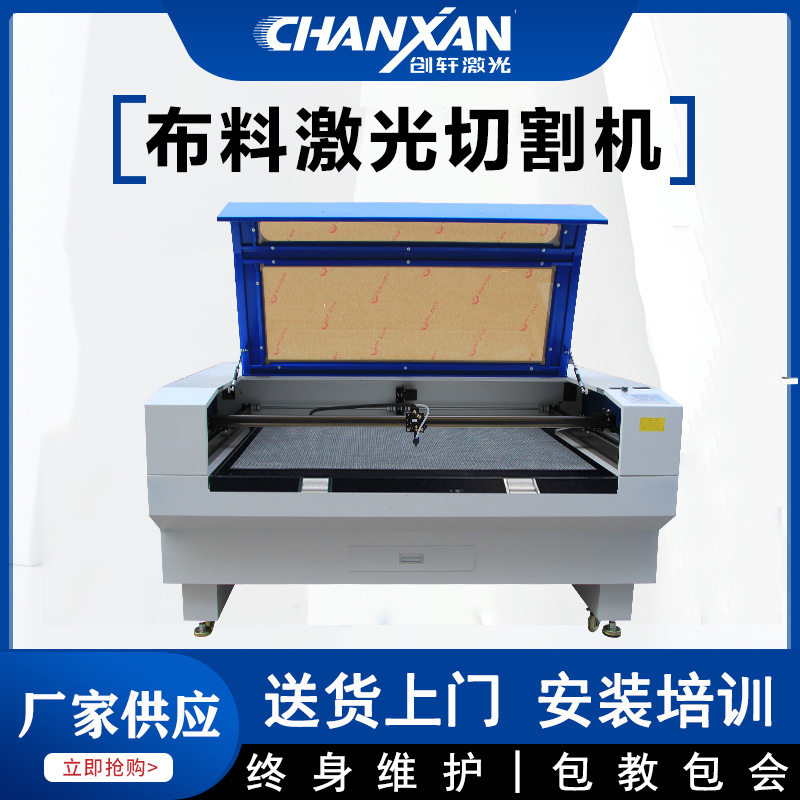 加工定制 布料激光切割机 冲锋衣布料打孔 尼龙激光裁剪机 创轩