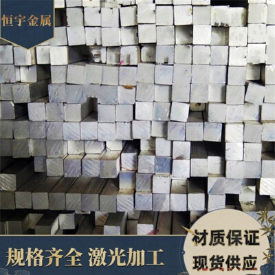 7075 7050 7A09 7475-T651/T7351/T7451/T7651铝板/铝棒方块/铝管