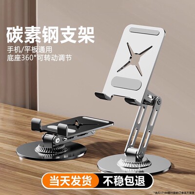 碳素钢手机支架支架新款ipad桌面懒人折叠便携升降散热多功能支撑架子