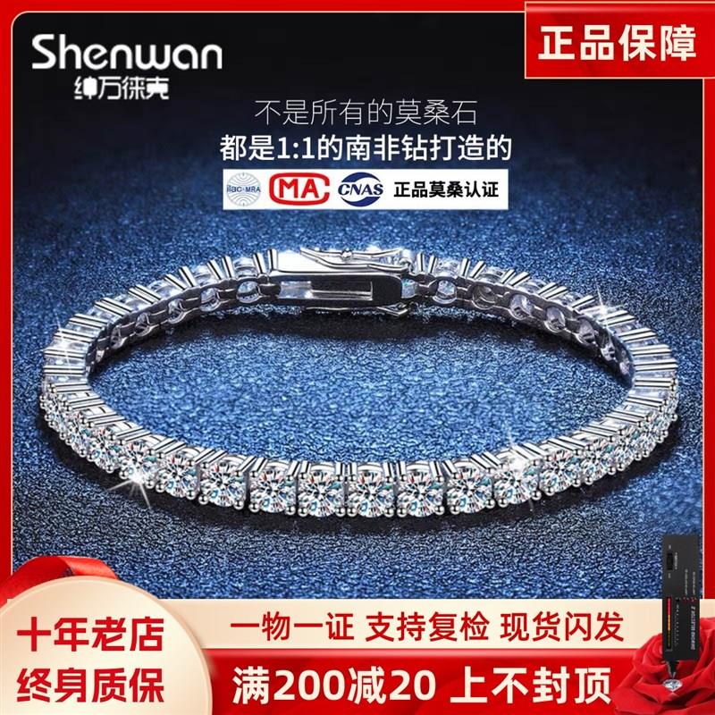 徕克莫桑石银镀pt950铂金高品质新款满钻手链男女网球手镯过钻笔