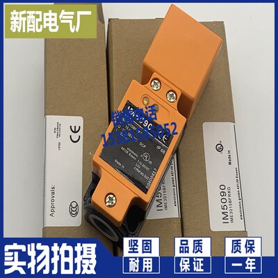 全新现货 电感式接近开关 IM5052 方形传感P器 质保一年实物拍摄