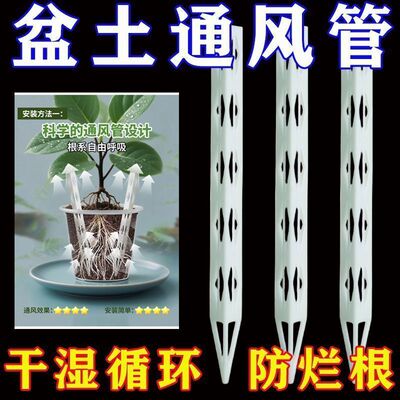 超长加厚盆土施肥管透气管不闷根盆土新型通风管花盆透气透气花盆