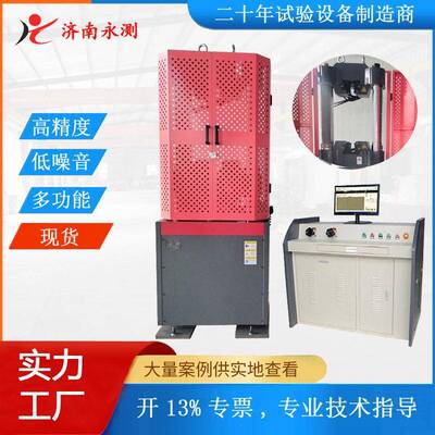 WEW-600B螺栓拉力试验机,紧固件拉力试验机,标准件拉力试验机