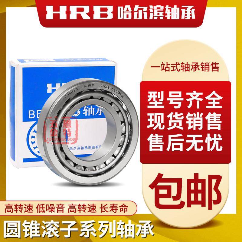 双列圆锥滚子轴承352019 352020 352022 352024 352026_虎窝淘