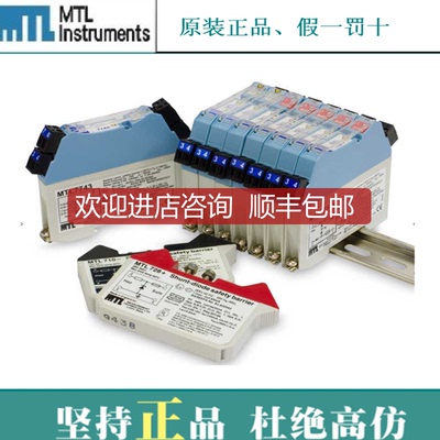 英国MTL安全栅 MTL5541S 隔离安全栅 模拟量输入 一进一询价