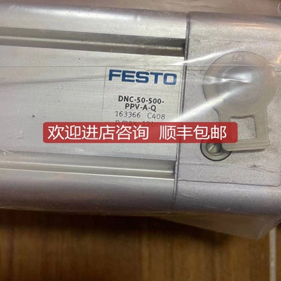 FESTODNC-50-500-PPV-A-Q 163366询价