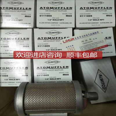 ALWITCO消音器B168 0554168 B12  0121012询价