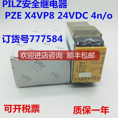 PILZ安全继电器 PZE X4VP8 24VDC 4n/o 号777584询价