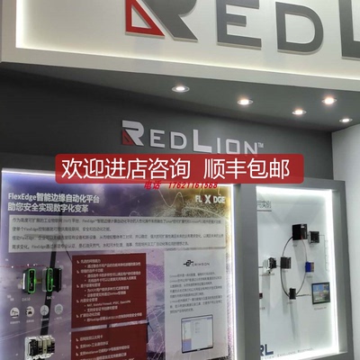 红狮REDLION控制器IFMA0035/0065  IFMR0036/0066询价