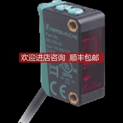 只做 反射型光电开关ML100-55/103/115AP+F 倍加福询价