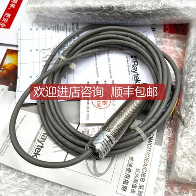 雷泰RAYCMLTV3-CN红外测温仪cmltv3在线式传器探头温度计询价