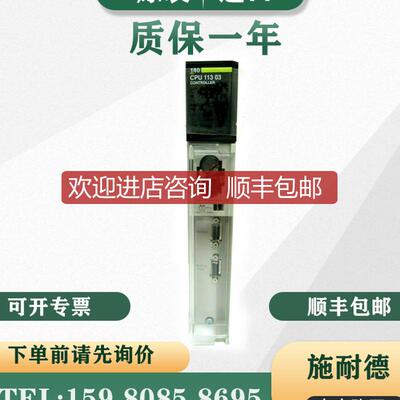 PLC  模块 140CPU11303    询价