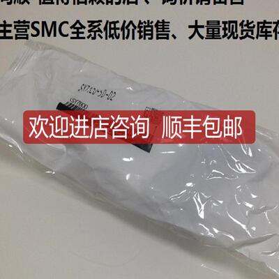 SMCSY7120-5D-02、全系可询价