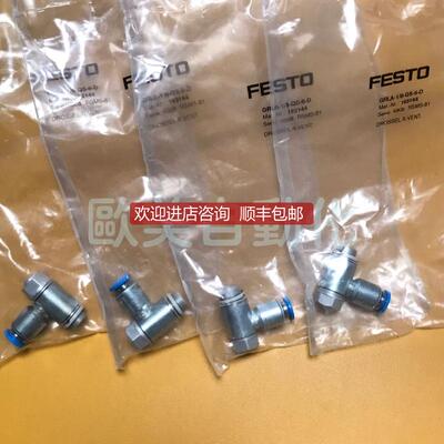 FESTO费斯托单向节流阀GRLA-1/8-QS-6-D 193144 询价