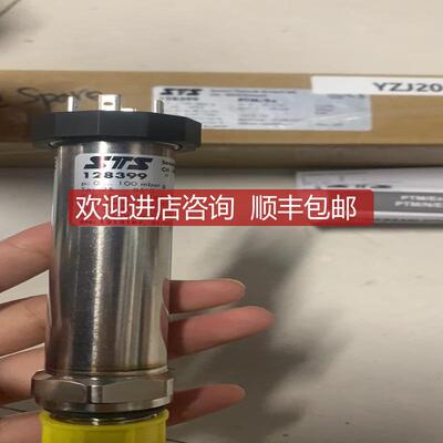 STS  128399 传器询价