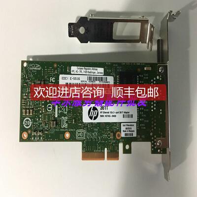 HP  NC361T 652497-B21 656241-001 双口千兆网卡I350-T询价