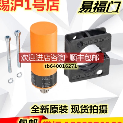 易福门IB5171 IB5063 IB5162 IB5169 IB5169询价