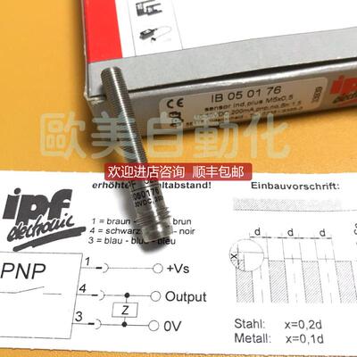IPF传器 IB050176 接近开关 IPF 02351-93650 M5询价