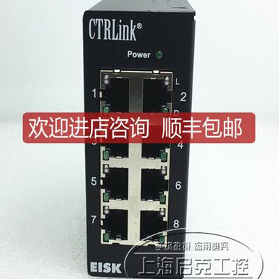 EISK8-100T TRLink Skorpion-8科动交换机环网设置EISK8-询价