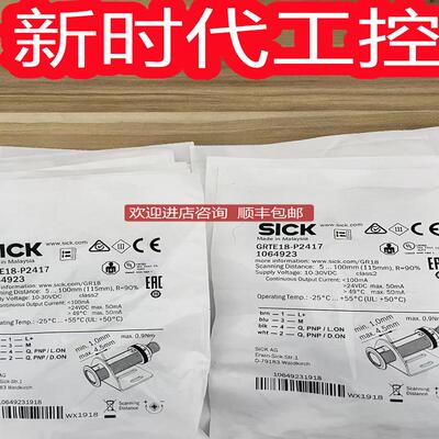 SICKIME08-02BNSZW2K西克光电开关1040879询价