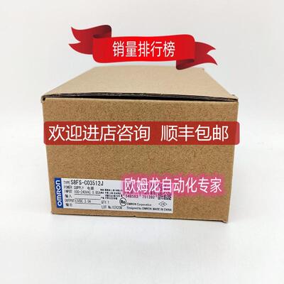 S8FS-C03512J 电源    询价