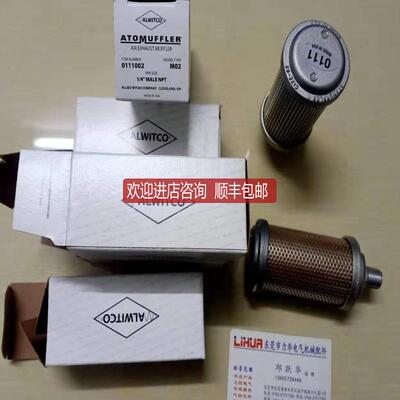 ALWITCO消音器0111002 M02询价