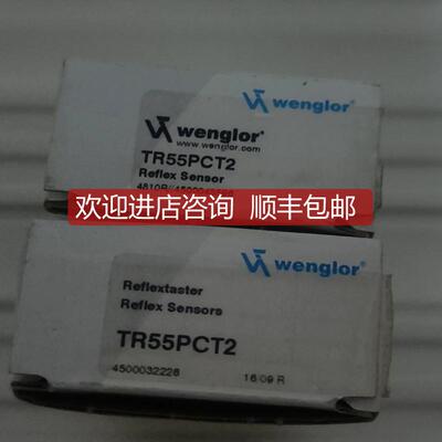 wenglor威格勒TR55PCT2问！询价