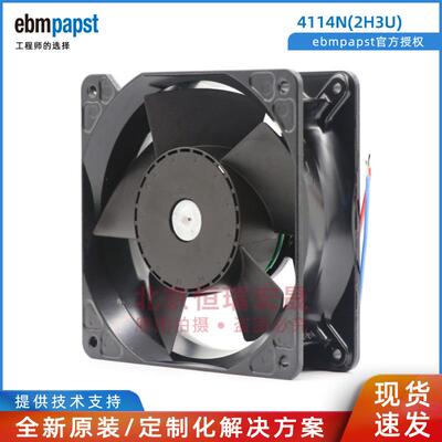 4114N/2H3U 德国ebmpapst 24V 0.81A 19.5W 310m3/h 轴流风机