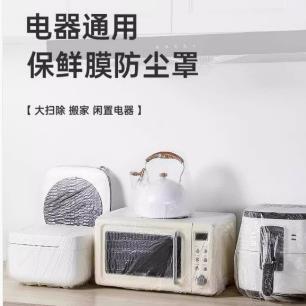Disposable Electric Fan Dust Cover for Home Floor Fans, Prot