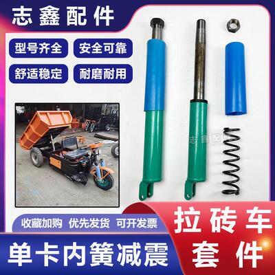 50 54cm单卡板内簧减震立柱砖窑工程改装电动三轮车前叉配件