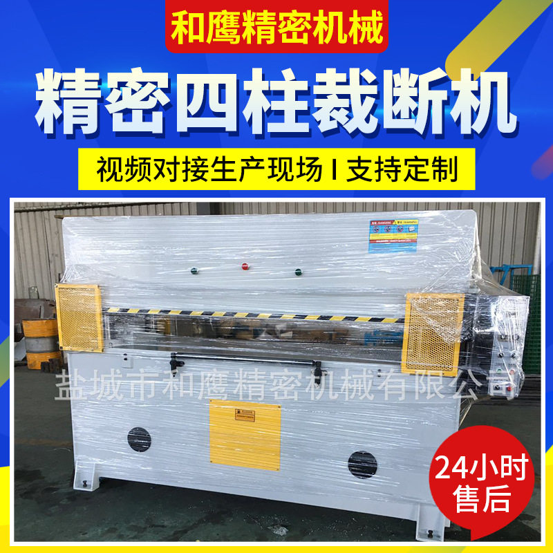 皮革木材 手套制鞋设备裁断机 厂家供应精密四柱裁断机