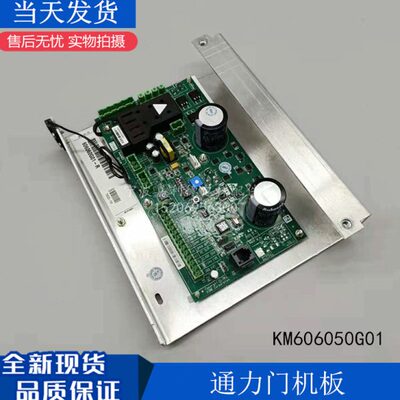 通力电梯06050101K板M6K门350机HG0GK -M6全新0 60M660R6005现货