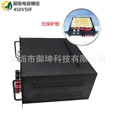 450V50F大电流模组电容器 电力型超容模组 外机压缩机启动