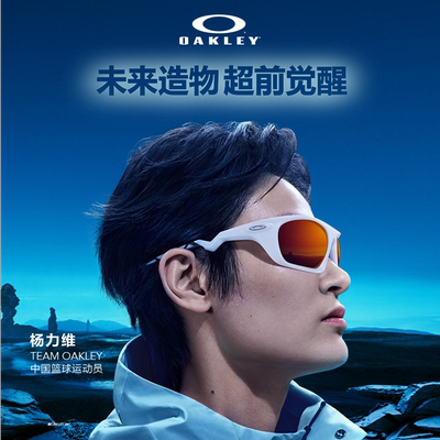 Oakley欧克利LATERALIS运动休闲眼镜护目镜0OO9431
