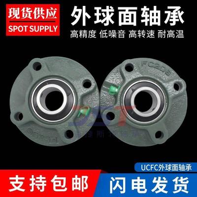 外球面轴承带座 UCFC201 202 203 204 205 206 207 208 209 210