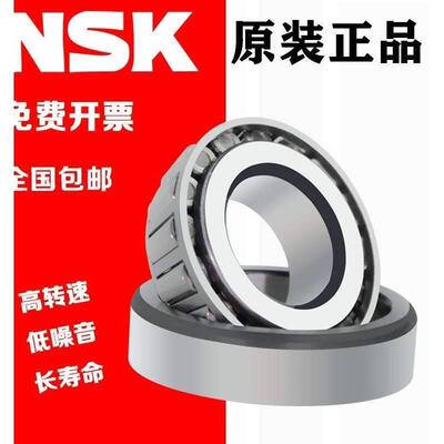 进口NSK 双列圆锥滚子轴承 352004 352005 352006 352007 352008