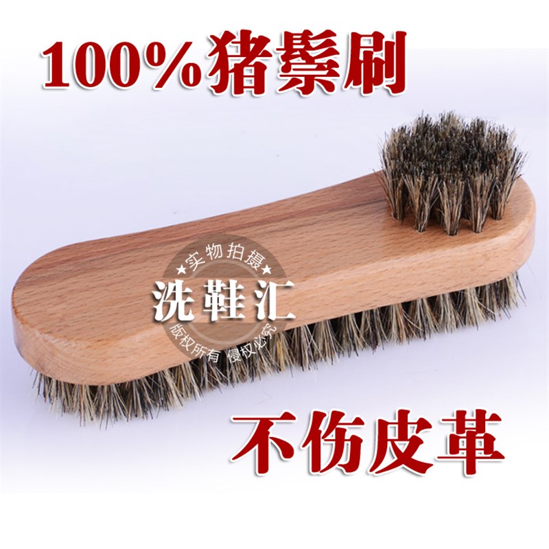 包邮双面鞋刷擦鞋帮手洗鞋洗衣毛刷子猪毛鞋刷子鞋刷刷鞋油抛光
