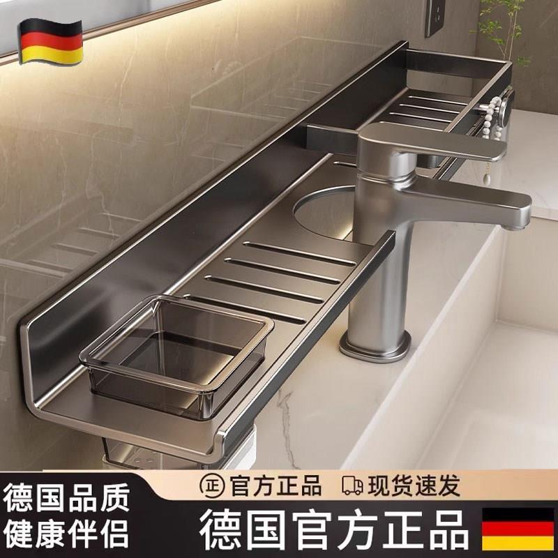 德国洗漱台置物架化妆室洗手台壁挂式免打孔厕所浴室水龙头收纳层
