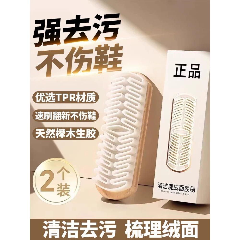洗鞋刷翻毛皮勃肯鞋专用刷橡皮擦护理绒面清洁刷软毛擦鞋鹿皮刷YH